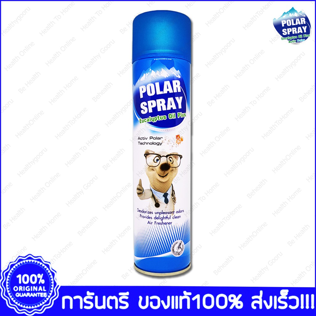 Polar Spray Eucalyptus Oil Plus Activ Polar Silver Nano 280 ml | Shopee ...