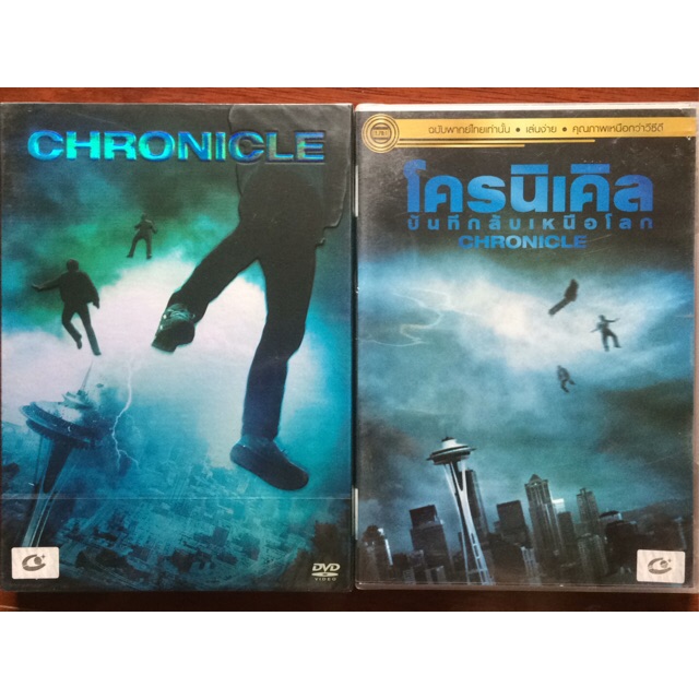 Chronicle (DVD)/ โครนิเคิล บันทึกลับเหนือโลก (ดีวีดี แบบ 2 ภาษา หรือ ...