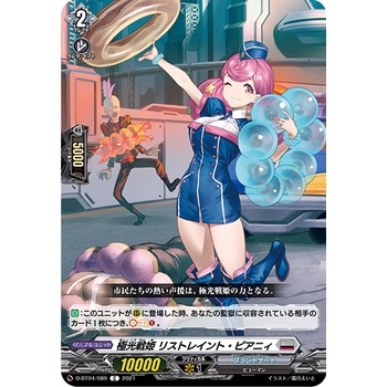 แวนการ์ด D-BT04 OverDress การ์ด C ชุดที่ 1 ไม่ฟอย ภาษาญี่ปุ่น | Shopee Thailand