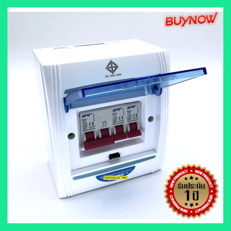 NPV ตู้คอนซูเมอร์ยูนิตตัดไฟสำเร็จรูปแบบ 2 ช่อง เมน 2P63A พร้อมลูก 1P16A ...