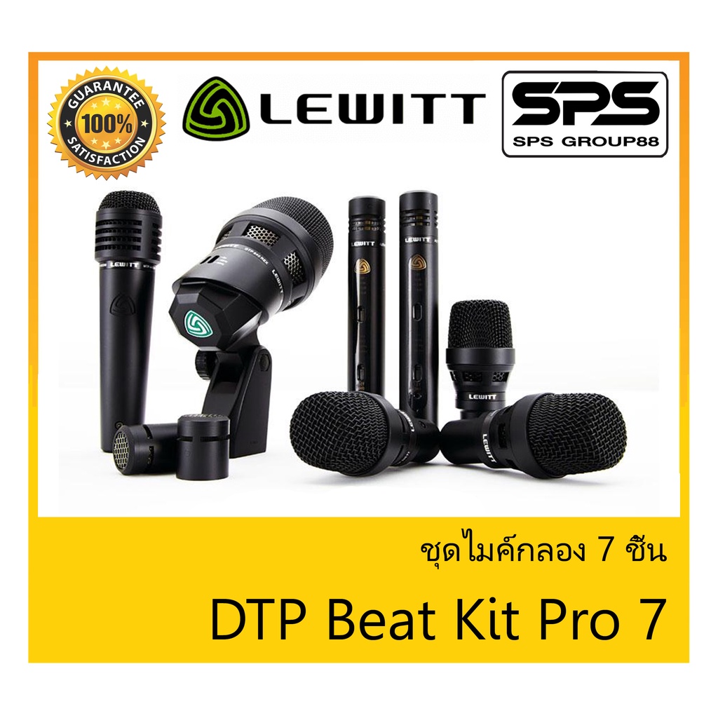 MICROPHONE ไมค์เครื่องดนตรี รุ่น DTP Beat Kit Pro 7 ยี่ห้อ LEWITT ...