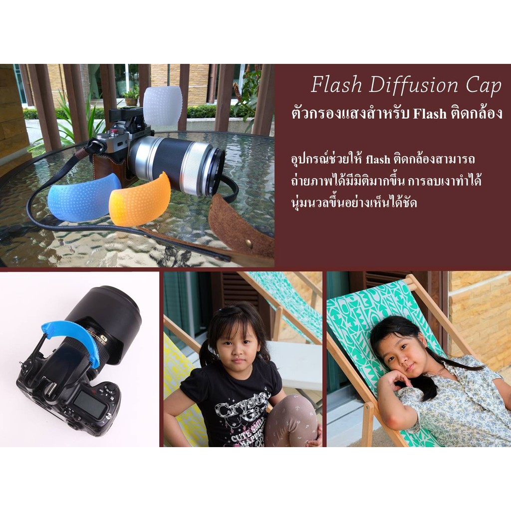 ตัวกรองแสงแฟลช (Flash Diffusion Cap) by JRR | Shopee Thailand