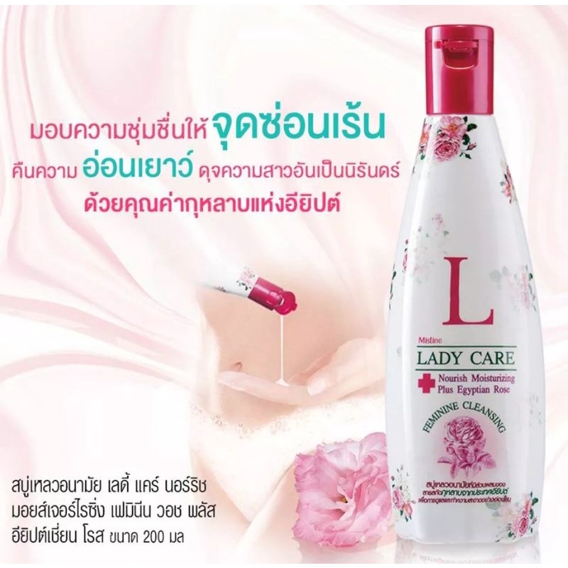 Mistine Ladycare Intimate Cleanser สบู่เหลวอนามัยสูตรน้ำนม มิสทีน มิส ...