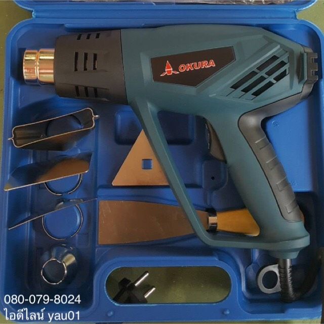 เครื่องเป่าลมร้อน ( เป่าลมร้อน ) OKURA HA-2200 220 โวลต์ 2000 วัตต์ 550°C | Shopee Thailand