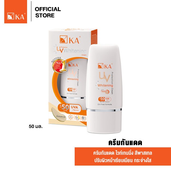 KA UV Protection Whitening Cream SPF50 PA+++(สี pastel) 50 g. / เคเอ ยูวี โปรเทคชั่น | Shopee ...
