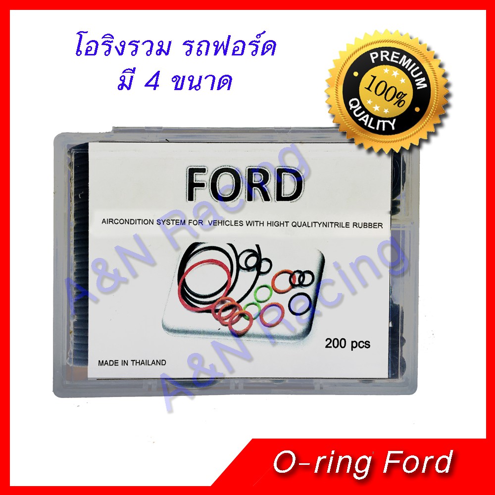 ยางโอริง รถ ฟอร์ด Oring O-ring Rubber Ford [Oring Ford] | Shopee Thailand