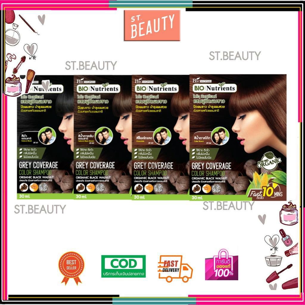 แชมพูปิดผมขาว Bio nutrients Bio woman shampoo (ไบโอ วูเมนส์) สีดำ ...