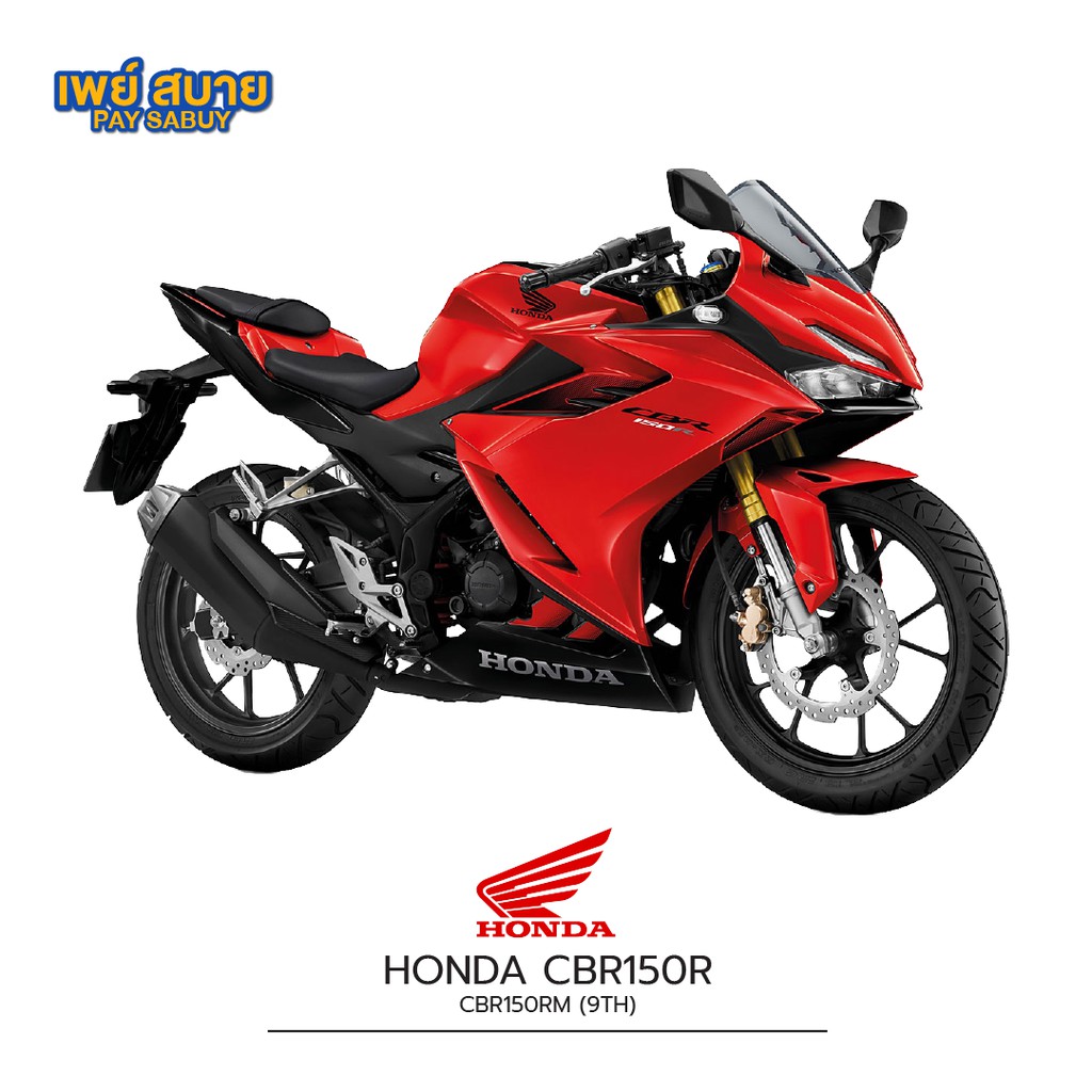 [ผ่อนนานสูงสุด 48 เดือน] Honda CBR150R รถจักรยานยนต์ ล้อแม็ก ดิสก์เบรก : CBR150RM(9TH) | Shopee ...