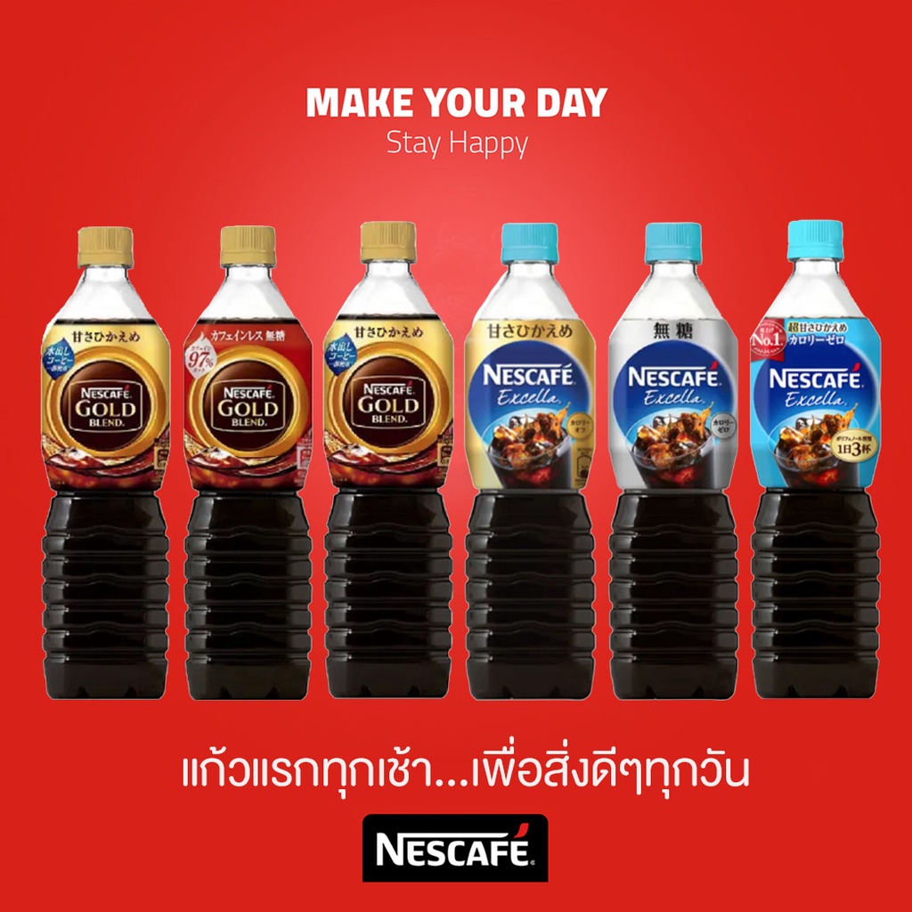 Nescafe Excella นำเข้าจากญี่ปุ่น กาแฟพร้อมดื่ม 6 รสชาติ หอมกว่า เข้มข้นเต็มรส ขนาด900ml และ ...