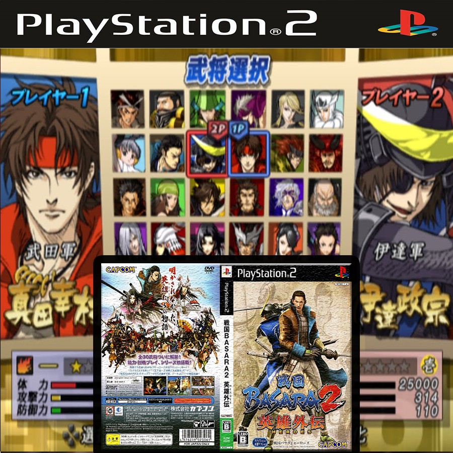แผ่นเกมส์ [PS2] (ร้านเปิดใหม่) Sengoku Basara 2 Heroes | Shopee Thailand