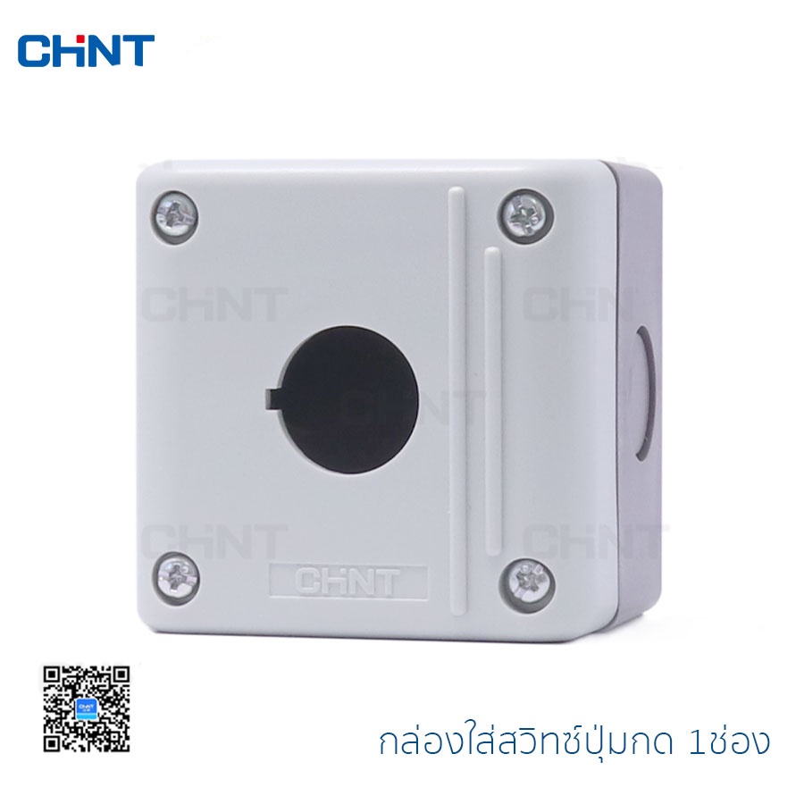 CHINT กล่องใส่สวิทซ์ปุ่มกด Pushbutton Box รุ่น NPH1 | Shopee Thailand