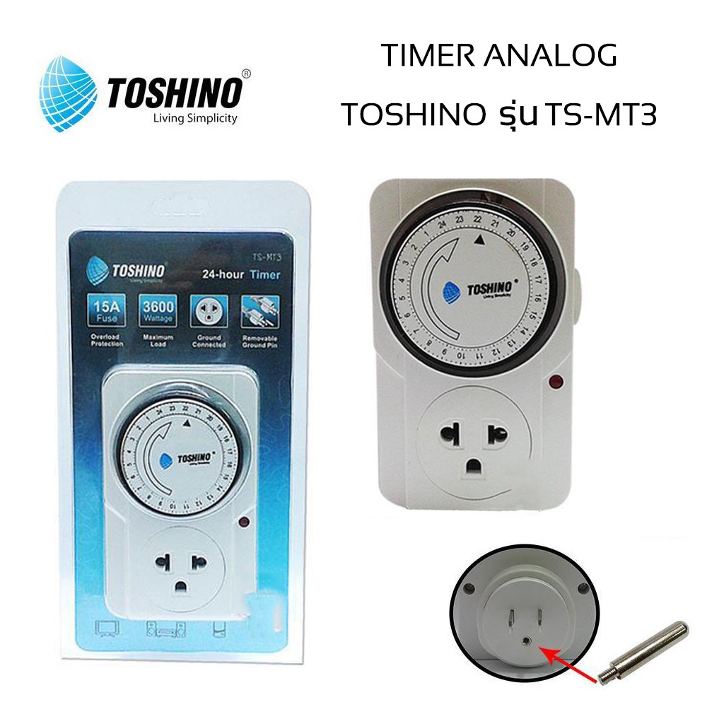 นาฬิกาตั้งเวลา Timer Analog TOSHINO รุ่น TS-MT3 แบบ 24 ชั่วโมง | Shopee Thailand