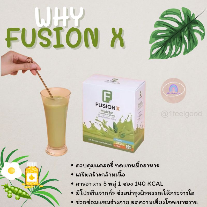 Fusion-X(ฟิวชั่น-เอ็กซ์)สารอาหารครบ5หมู่ | Shopee Thailand
