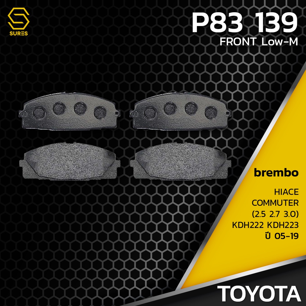 ผ้า เบรค หน้า TOYOTA HIACE COMMUTER KDH222 KDH223 - BREMBO P83139 ...