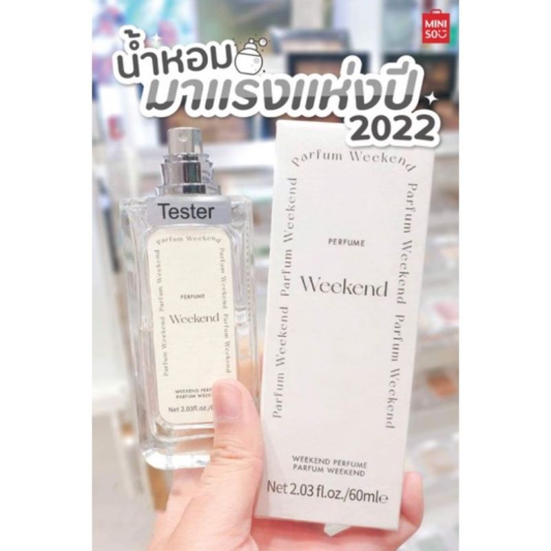 Miniso น้ำหอม Weekend Perfume 60 ml. | Shopee Thailand