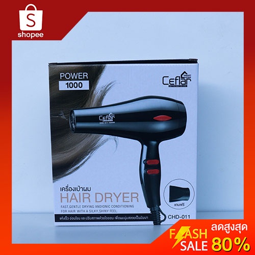 (พร้อมส่ง) Ceflar ไดร์เป่าผม CHD-011 สีดำ ถนอมเส้นผม ลมแรง แห้งไว 1000W | Shopee Thailand