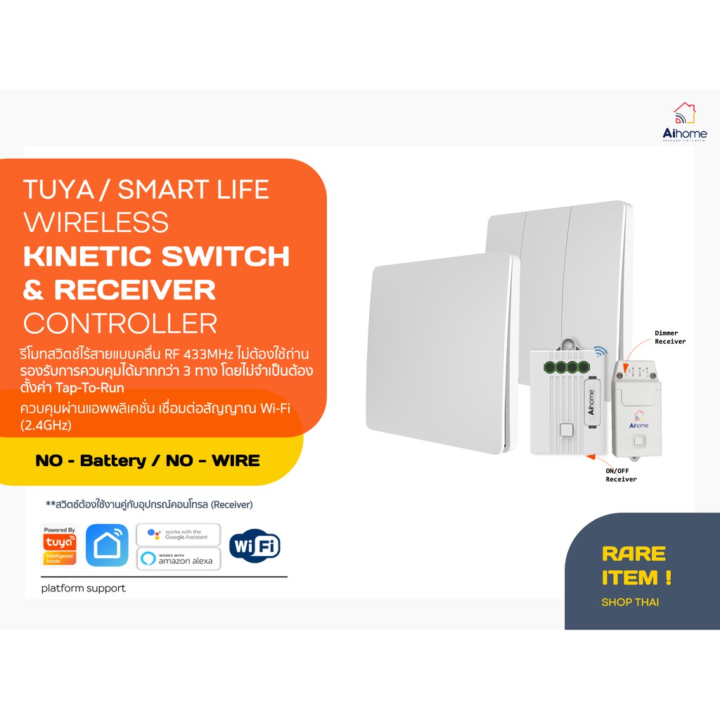 Tuya Wi-Fi Wireless Kinetic Switch รีโมทสวิตช์ไร้สายแบบคลื่น RF 433MHz ...