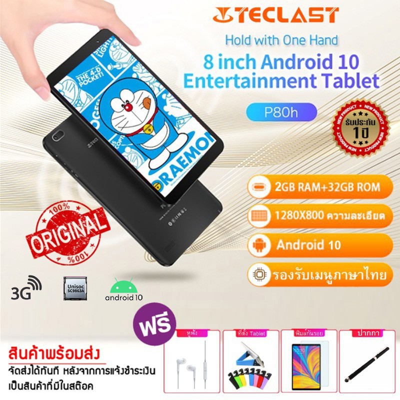 Tablet Teclast รุ่น P80h (Ram 2GB Rom 32GB ) ใส่ Sim ได้รองรับ 3G //สินค้าพร้อมจัดส่ง | Shopee ...