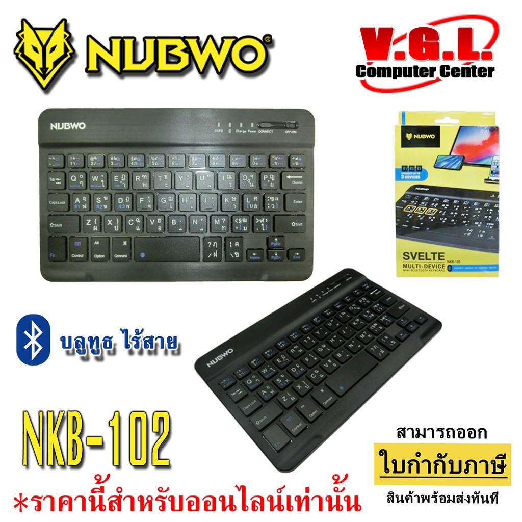 NUBWO คีย์บอร์ดบลูทูธ รุ่น NKB-102 บางเฉียบ รองรับ IOS Android Windows ...