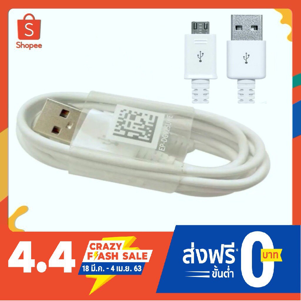 สายชาร์จใช้สำหรับซัมซุงS6 สายยาว1.2M สายชาร์จ Android usb data cable ...