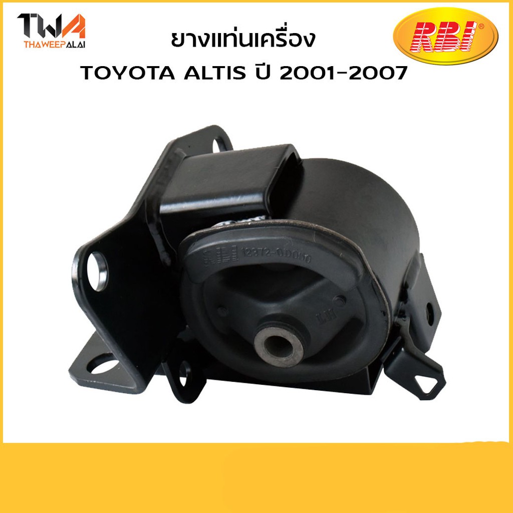 RBI ยางแท่นเครื่องซ้ายทั้งขา Toyota Corolla Altis ZZE121-130 1ZZ,2ZZ ...