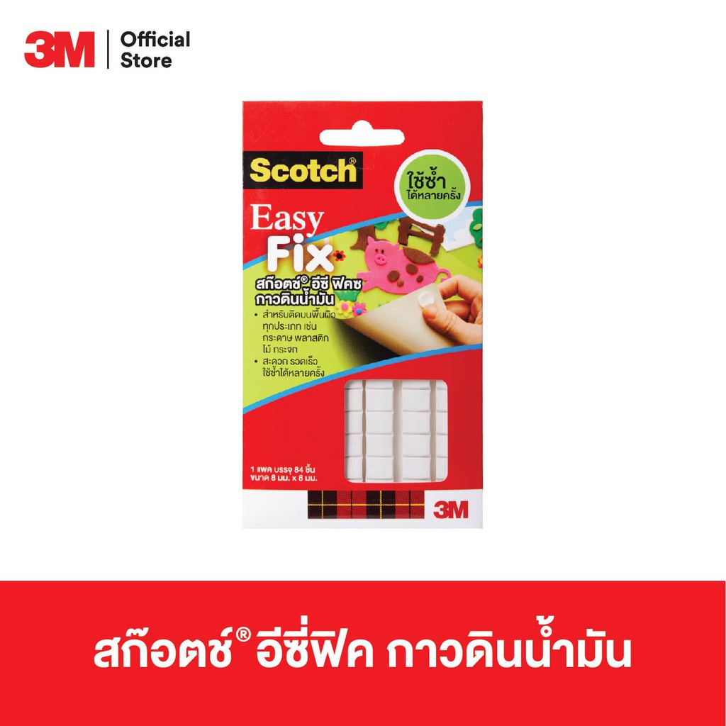Scotch® Easy Fix กาวดินน้ำมัน สำหรับพื้นผิวทุกประเภท | Shopee Thailand