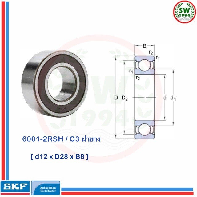 6001 2RSH/C3 SKF ตลับลูกปืนเม็ดกลมร่องลึก ฝายาง 6001-2RSH/C3 SKF ...