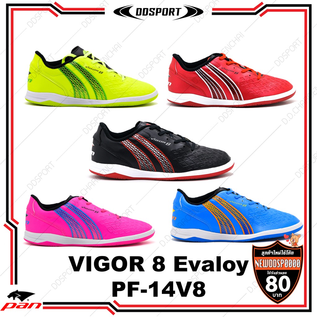 PAN 14V8 Vigor8 EVALOY รองเท้าฟุตซอลแพน | Shopee Thailand
