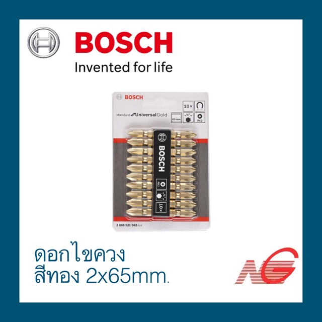 BOSCH บ๊อช ดอกไขควง สีทอง PH2 65 mm. 10ชิ้น 2608521042 | Shopee Thailand
