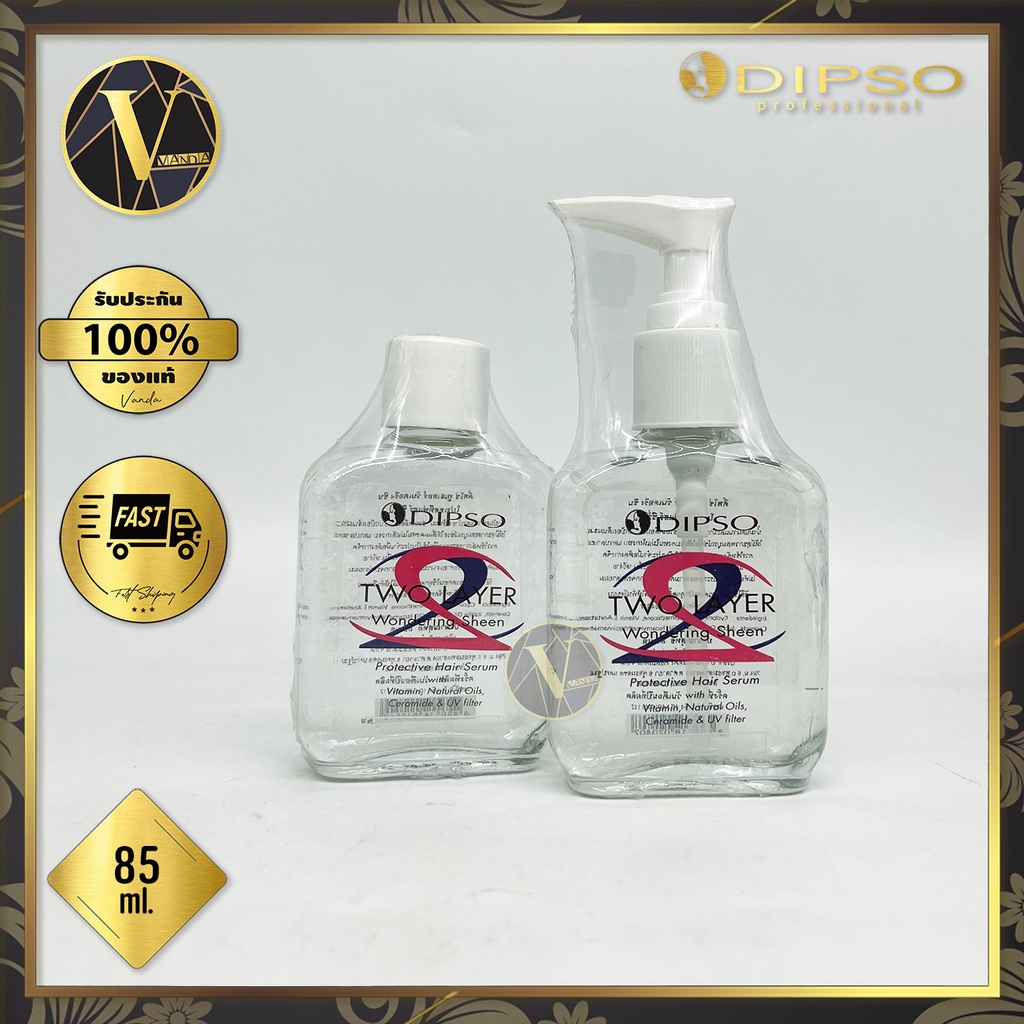 Dipso Two Layer Wondering Sheen Hair Serum ดิ๊พโซ่ ทูเล้ยอร์ วันเดอริ่ง ซีน แฮร์ ซีรั่ม 85 ml ...
