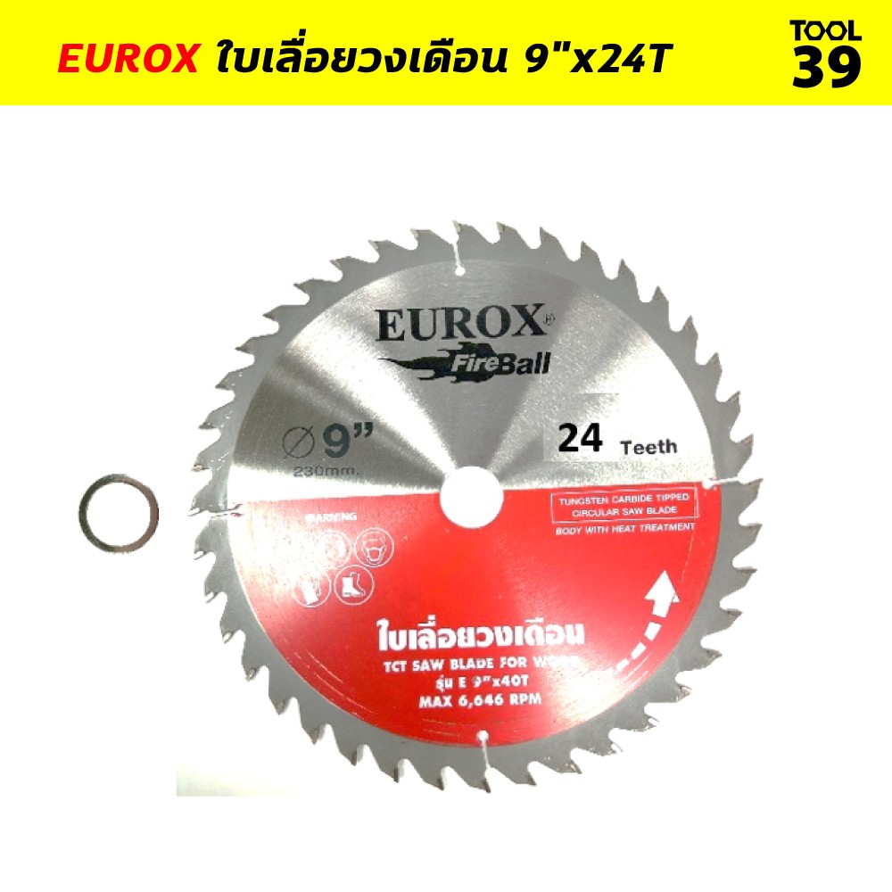EUROX ใบเลื่อยวงเดือน 9"x24T | Shopee Thailand
