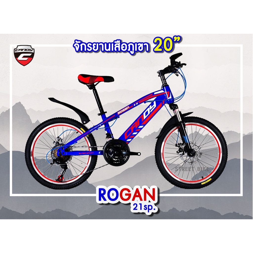 จักรยานเสือภูเขา Richter รุ่น Candy Rogan 20นิ้ว 21sp. แถมฟรีไฟหน้า-ท้าย (มีจัดส่งพร้อมขี่เป็น ...