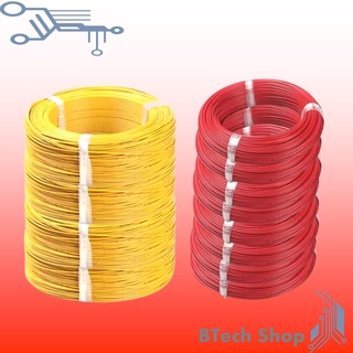 สายไฟเดินภายในรถยนต์ AVS 1.25 sq.mm. (10M./ROLL) | Shopee Thailand