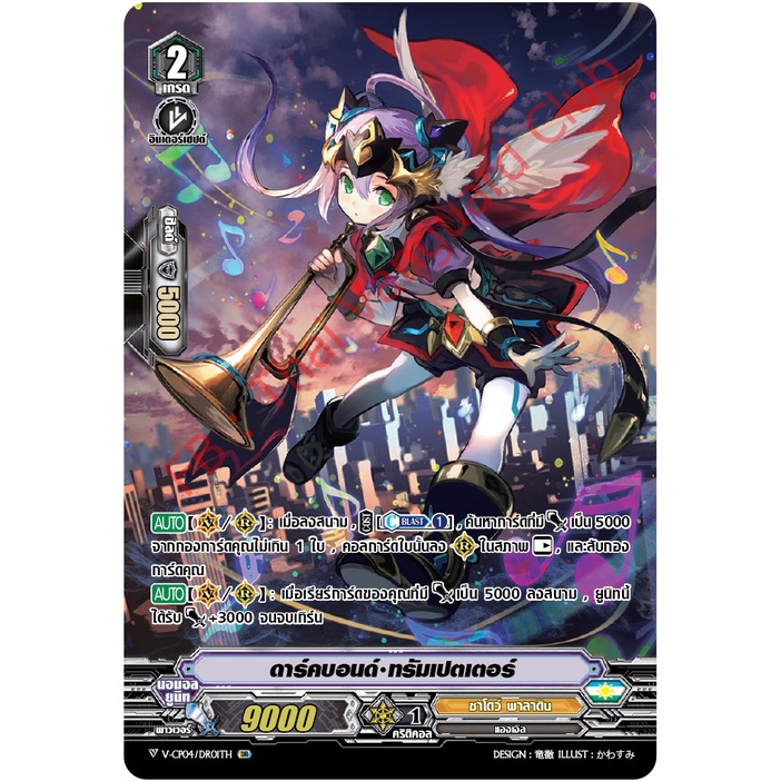 แวนการ์ด V-CP04 OR แยกใบ | Shopee Thailand