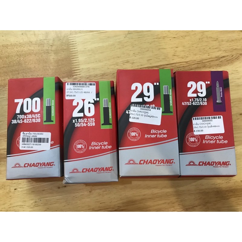 ยางในจักรยาน เชาหยาง chaoyang 20x1 1/8 26 นิ้ว 700c 29 นิ้ว | Shopee ...