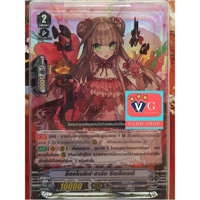 v-td07 อิบูกิ ลิงค์โจ๊กเกอร์ ดีลีทเตอร์ link joker v-td08 shokolade melody เบอร์มิวด้า แวนการ์ด ...