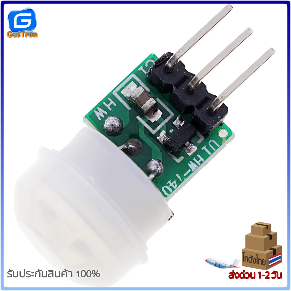 Micro PIR human body sensing module PIR AM312 เซ็นเซอร์ ตรวจจับความ ...
