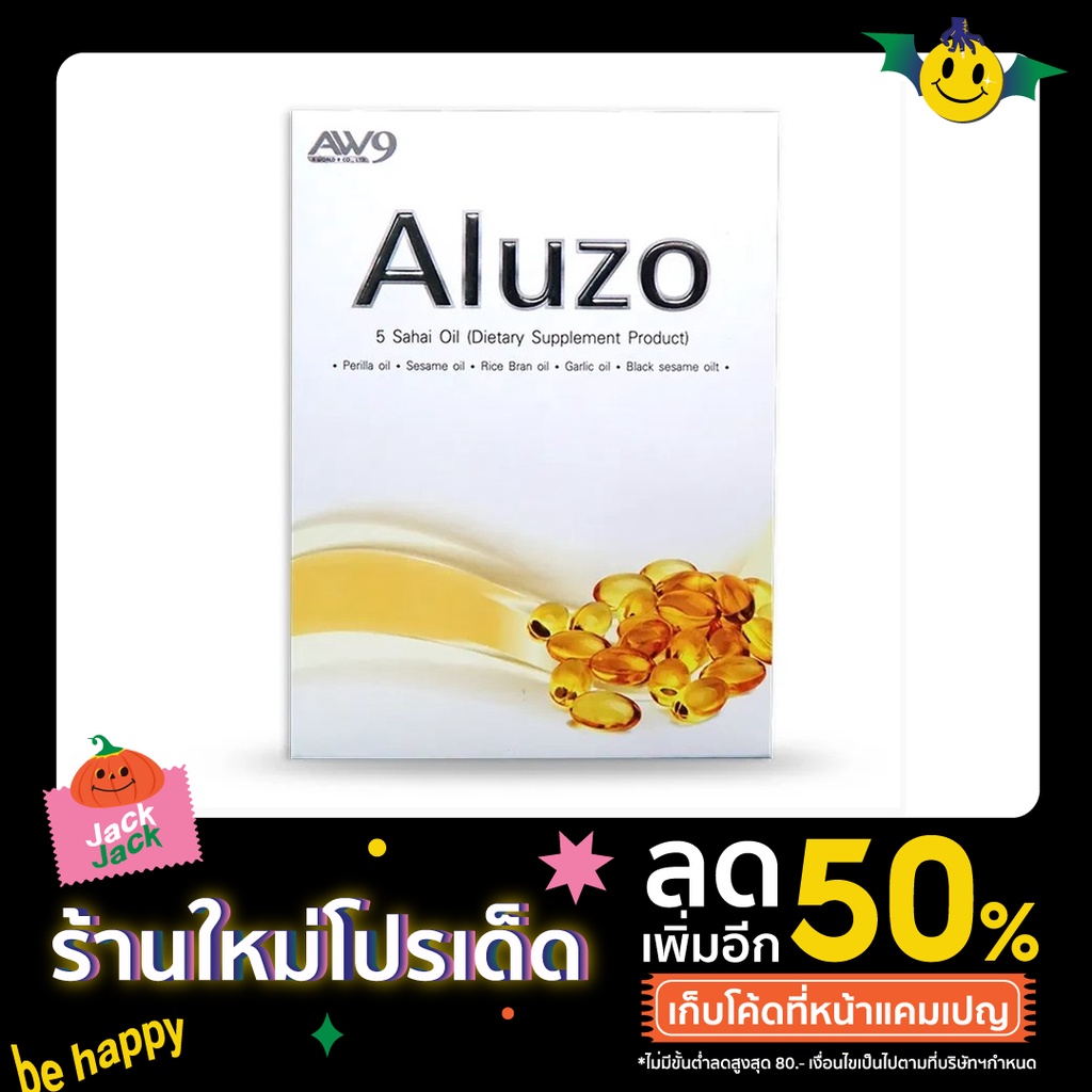 ALUZO เอลูซโซ น้ำมัน 5 สหาย เหมาะสำหรับผู้ที่ต้องการบำรุงร่างกายและ ...