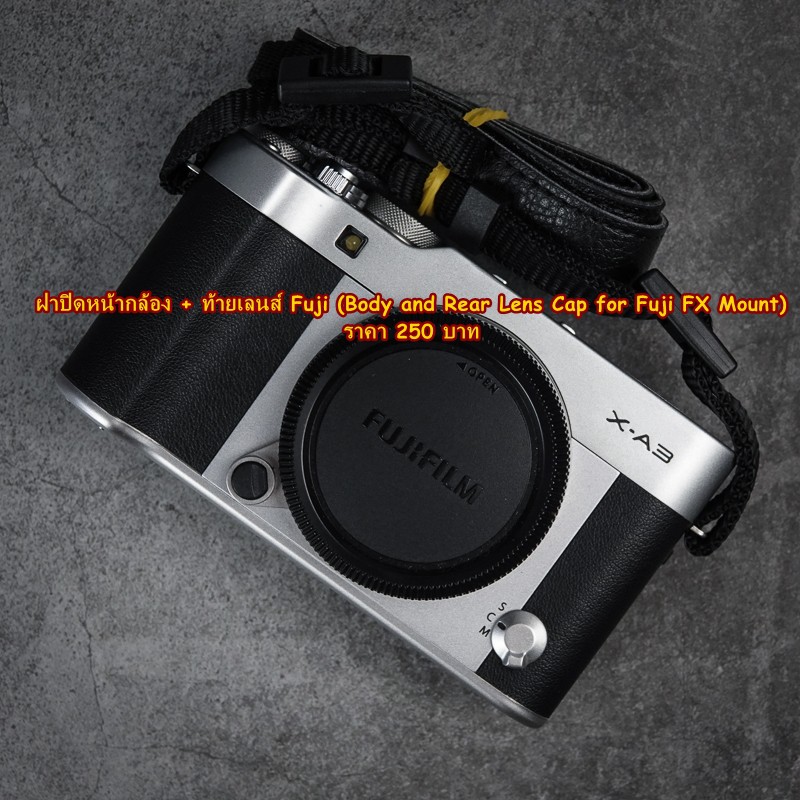 ฝาปิดบอดี้ ฝาครอบท้ายเลนส์ ฝาเลนส์ Fuji XA2 XA3 XA5 XA7 XA10 XA20 XE2 XE3 XE4 XT1 XT2 XT3 XT4 ...