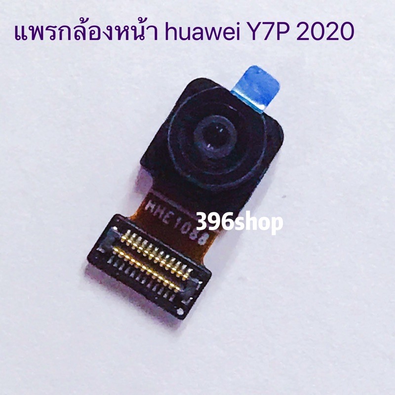 กล้องหน้า ( Front Camera ) huawei Y7 Pro / Y7 2018、Y7P 2020、Y9 Pro / Y9 ...