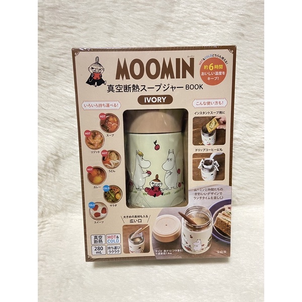 Moomin Tumbler 280 ml พร้อมกล่องจากญี่ปุ่น | Shopee Thailand