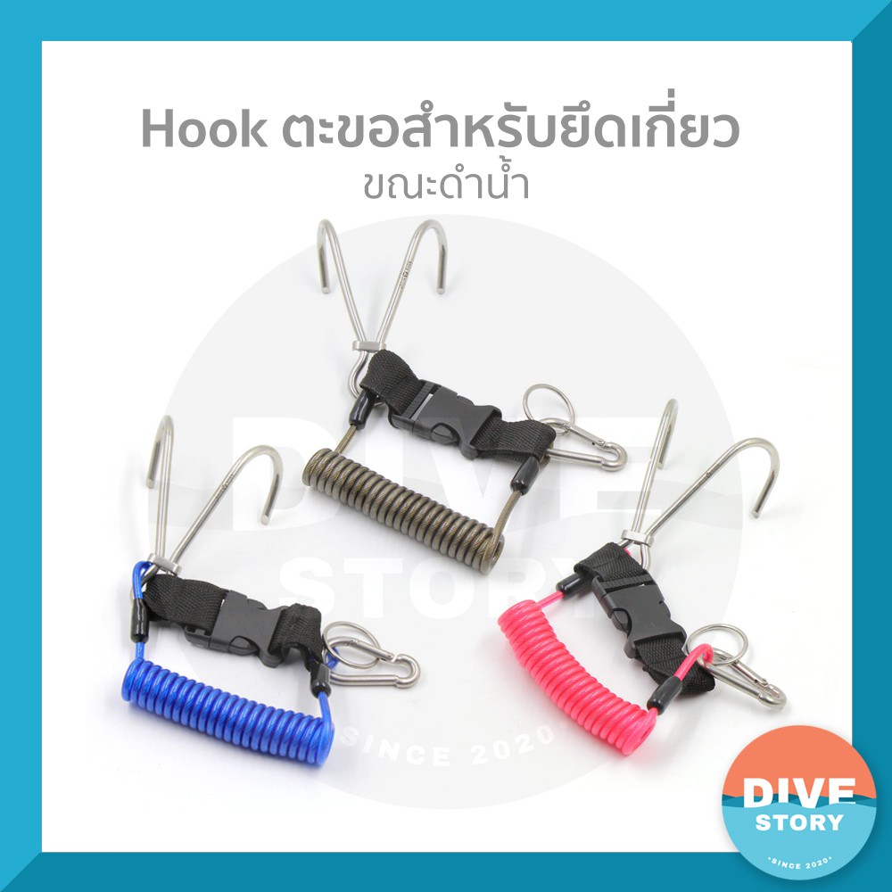 ตะขอสำหรับยึดเกี่ยว Double head flow hook ขณะดำน้ำ พร้อมส่ง | Shopee ...
