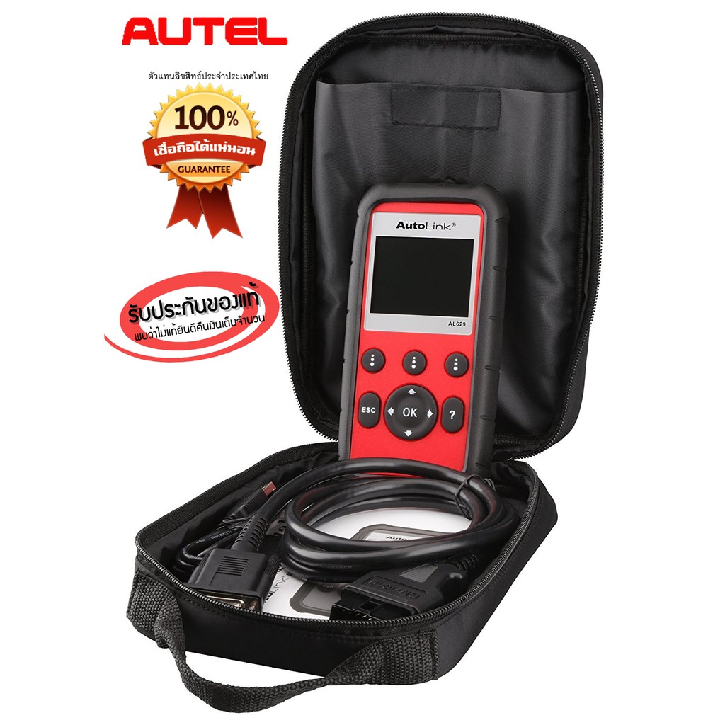 เครื่องวิเคราะห์ Autel รุ่น AutoLink AL629 | Shopee Thailand