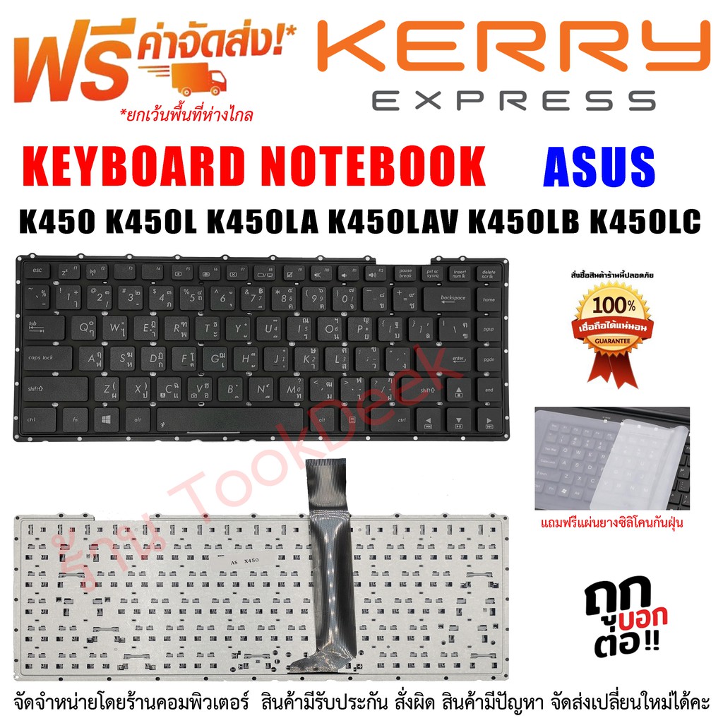Keyboard Notebook for ASUS X450 X450C X450V / K450 K450C K450L / P450 ...