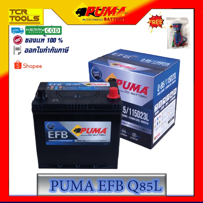 PUMA EFB Q85Lแบตเตอรี่รถยนต์ (แถมฟรี USB CABLE 3 IN 1) รับประกัน 1 ปี ของแท้ 10 | Shopee Thailand