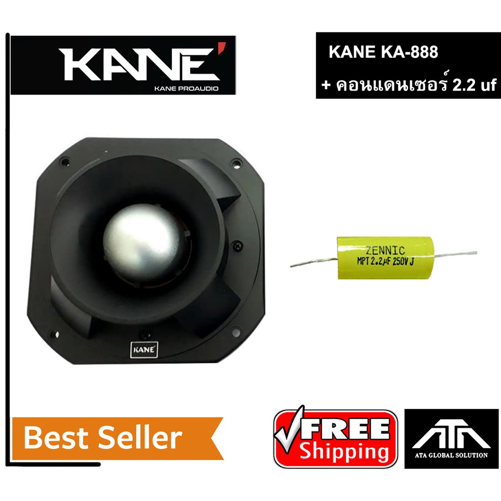 จรวดเสียงแหลม KANE KA-888 + คอนแดนเซอร์ 2.2 uf ( 1 ตัว )เสียงแหลม เสียงแซ็ก จรวด ประกอบตู้ เสียง ...