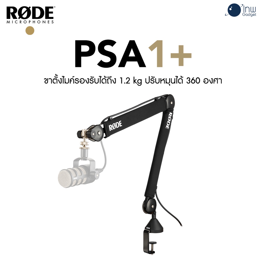 Rode PSA1+ Professional Studio Boom Arm ศูนย์ไทย | Shopee Thailand