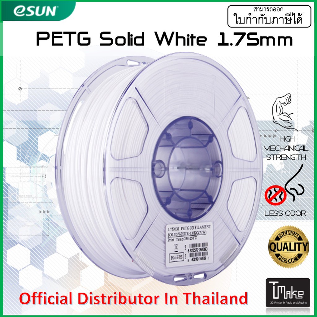 eSUN PETG Solid White 1.75 mm Filament 1KG | Shopee Thailand