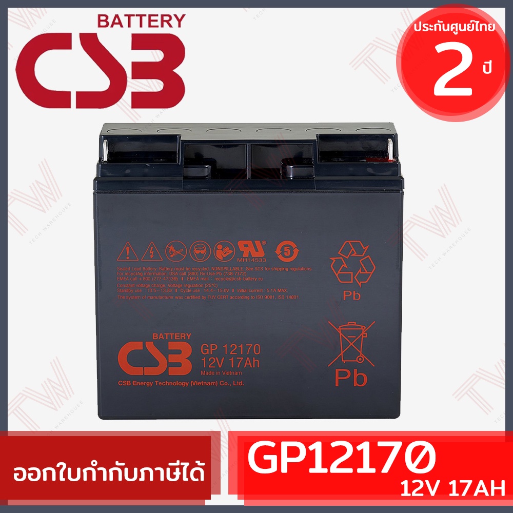CSB Battery GP12170 12V 17AH แบตเตอรี่ AGM สำหรับ UPS และใช้งานทั่วไป ...