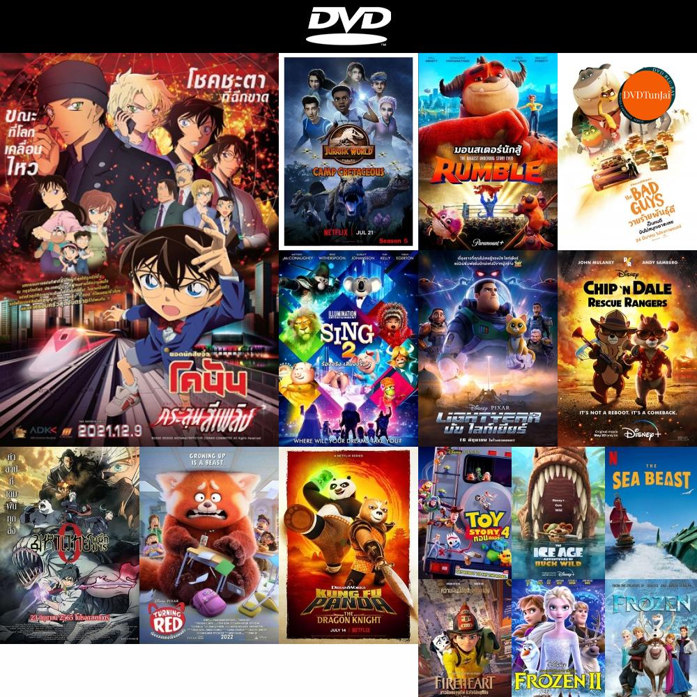 DVD หนังขายดี Detective Conan The Movie 24 The scarlet Bullet (2021 ...